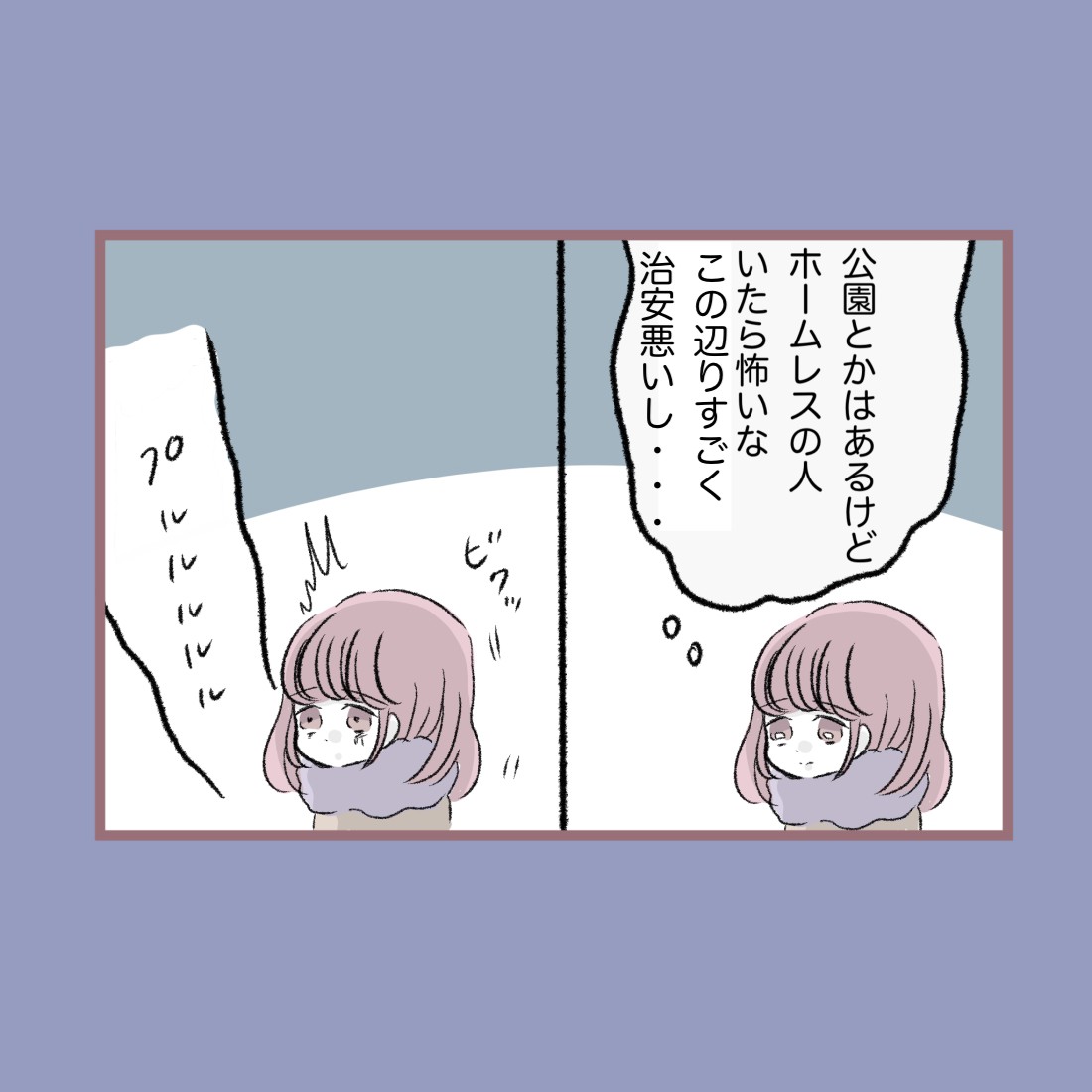 この家から出なければ…母の隙を見て逃げ出すも、早くも難題が!?【子ども大人な毒親との20年間 Vol.93】｜コラム｜eltha(エルザ)