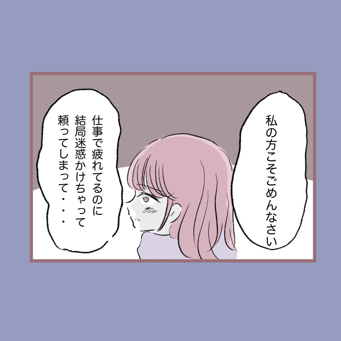 電話の主は母ではなかった…！ 助けに駆けつけてくれた救世主は？【子ども大人な毒親との20年間 Vol.94】｜コラム｜eltha(エルザ)