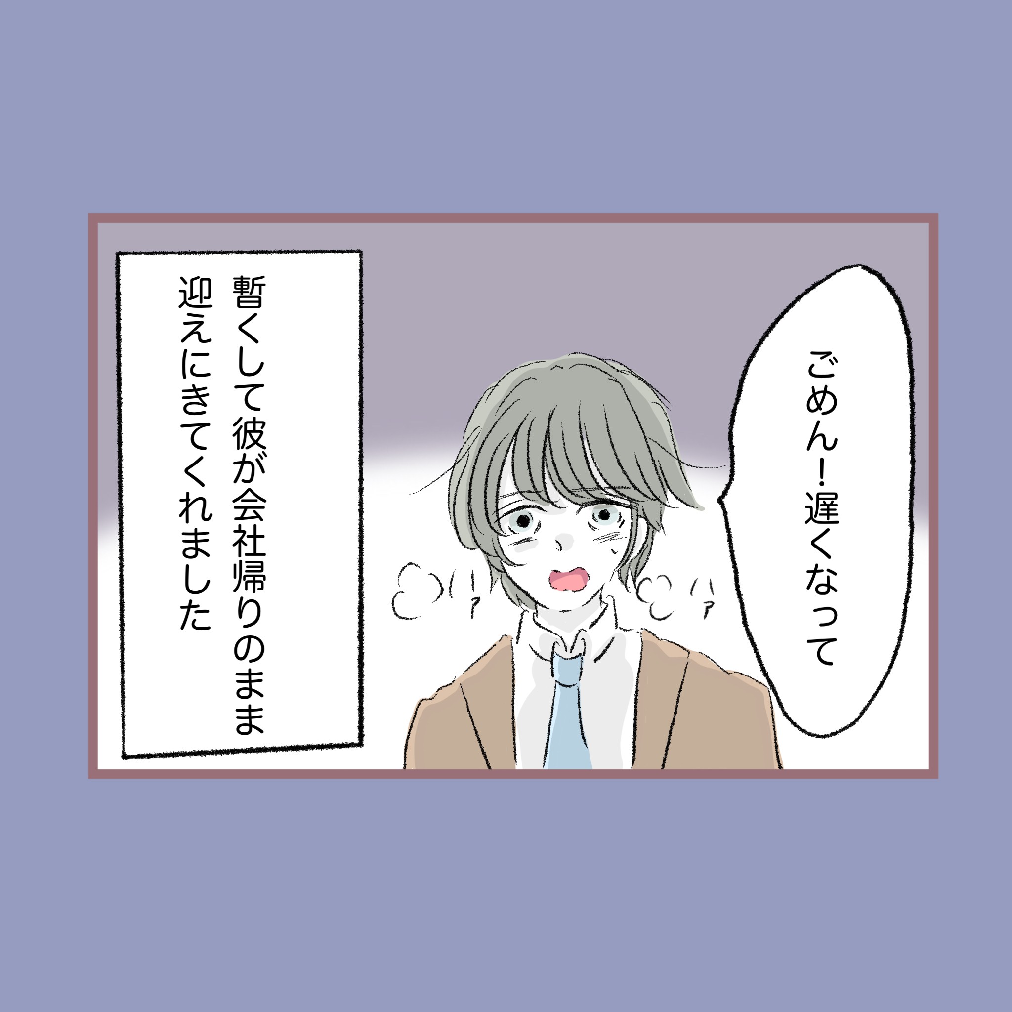 電話の主は母ではなかった…！ 助けに駆けつけてくれた救世主は？【子ども大人な毒親との20年間 Vol.94】｜コラム｜eltha(エルザ)