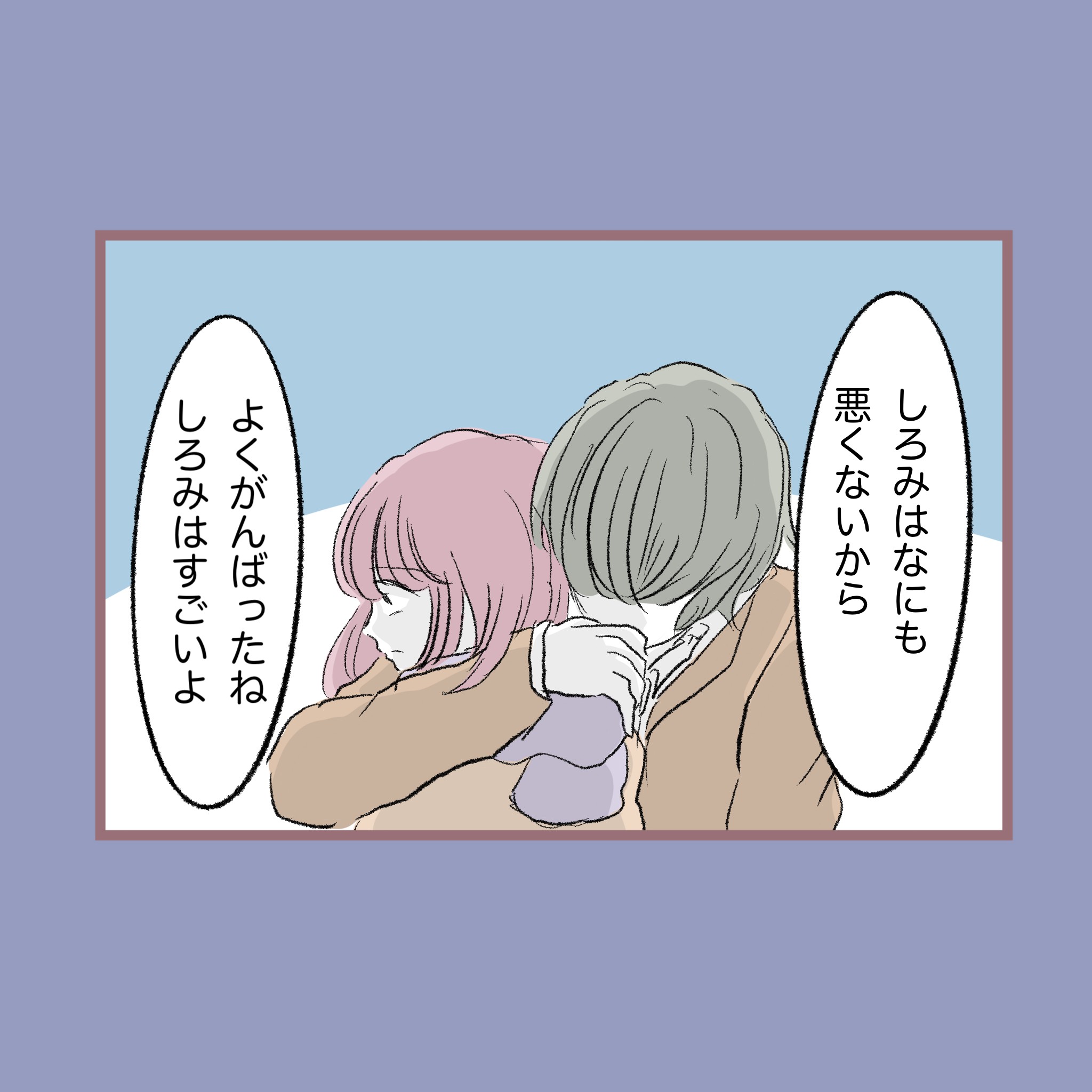 電話の主は母ではなかった…！ 助けに駆けつけてくれた救世主は？【子ども大人な毒親との20年間 Vol.94】｜コラム｜eltha(エルザ)