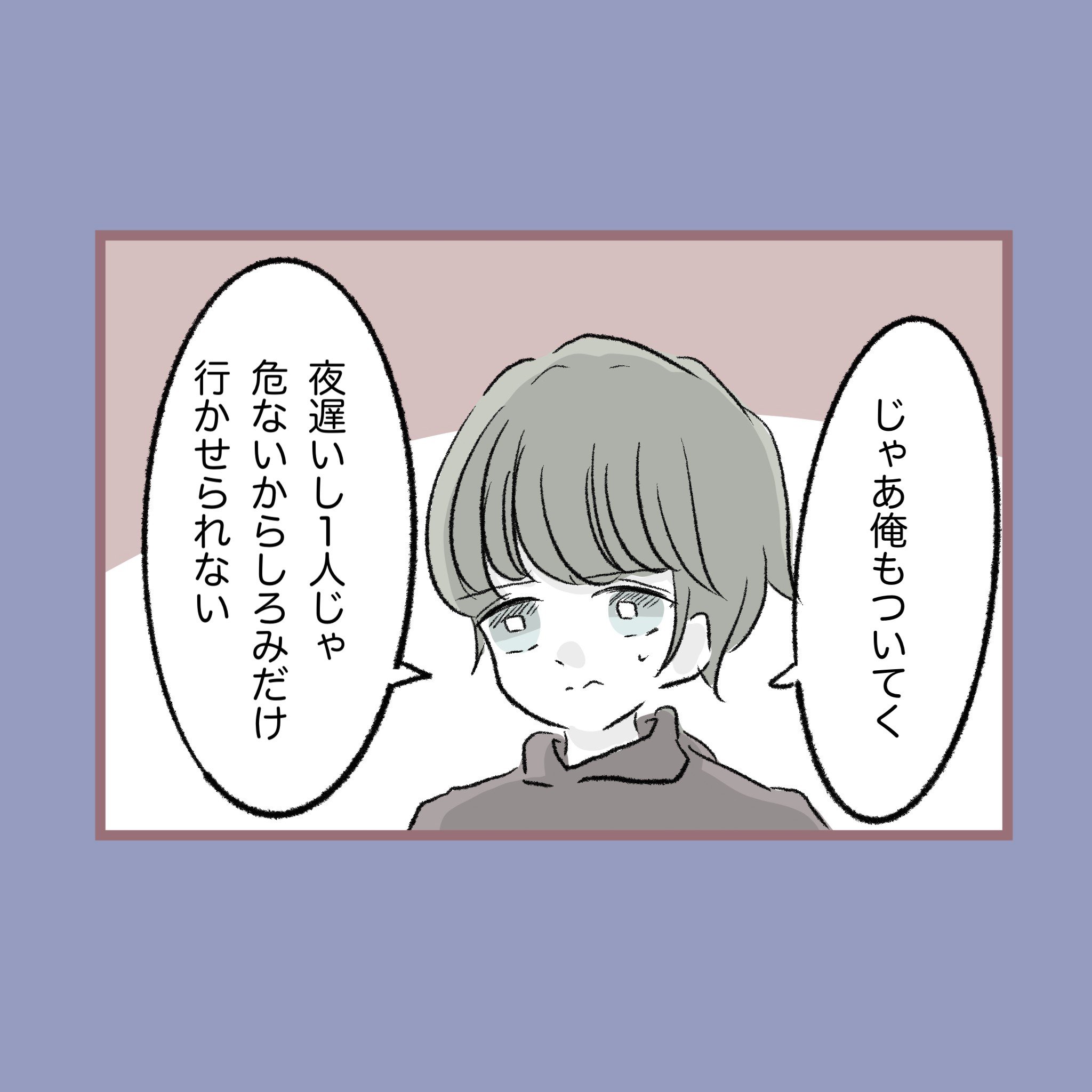 「今すぐ帰らなきゃ」長年刷り込まれた恐怖で、再び母のもとへに…【子ども大人な毒親との20年間 Vol.95】｜コラム｜eltha(エルザ)