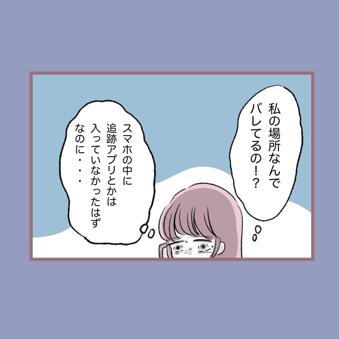 唯一母がくれた思い出のプレゼントの、驚愕の正体が明らかに！【子ども大人な毒親との20年間 Vol.96】｜コラム｜eltha(エルザ)