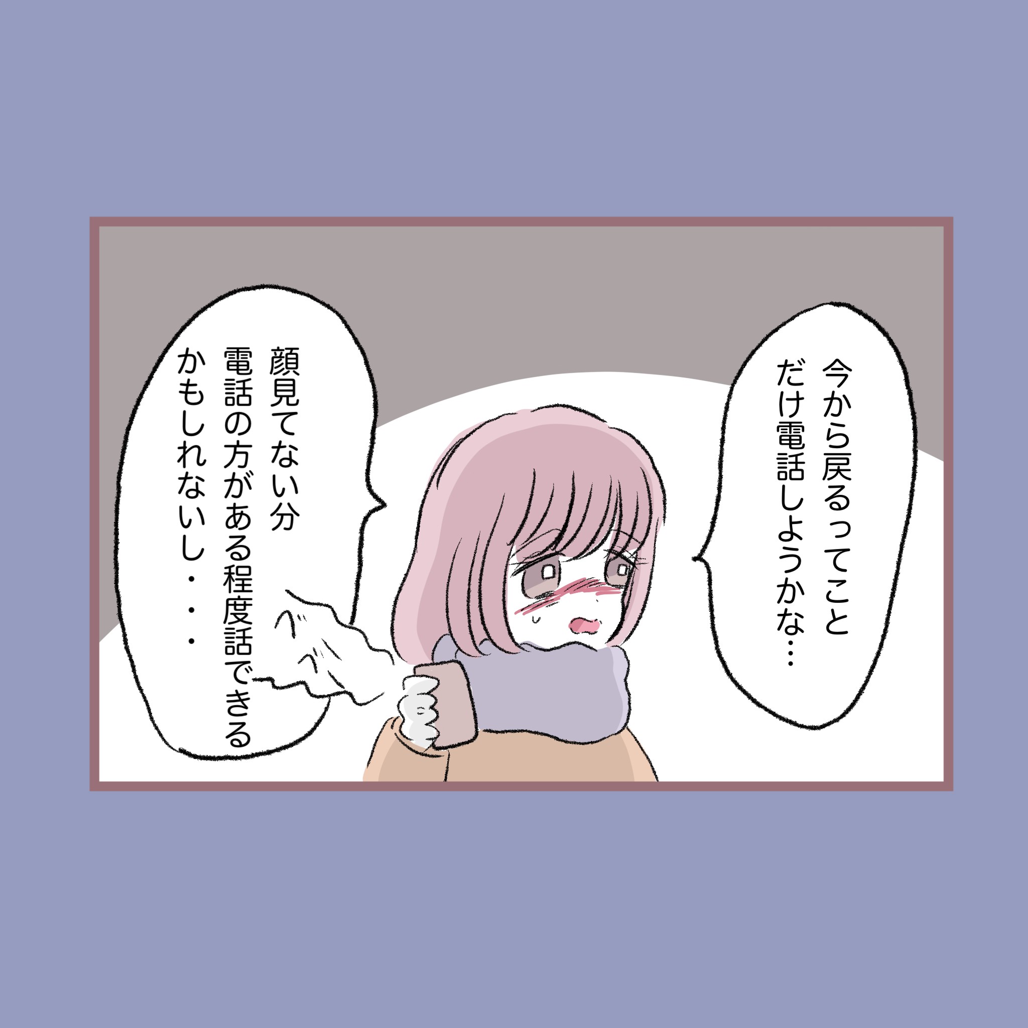 唯一母がくれた思い出のプレゼントの、驚愕の正体が明らかに！【子ども大人な毒親との20年間 Vol.96】｜コラム｜eltha(エルザ)