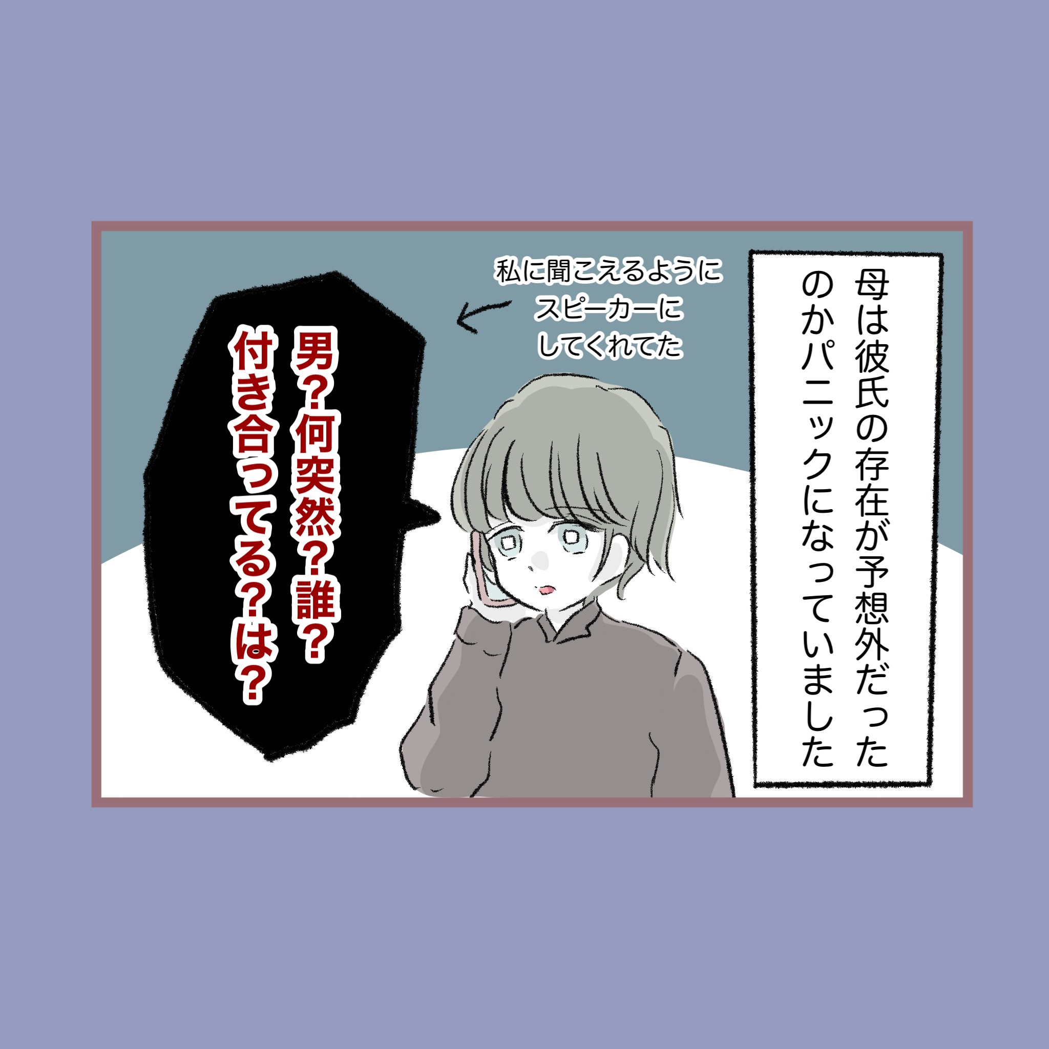 帰っても帰らなくても地獄が待っている…ならばいっそ…？【子ども大人な毒親との20年間 Vol.98】｜コラム｜eltha(エルザ)