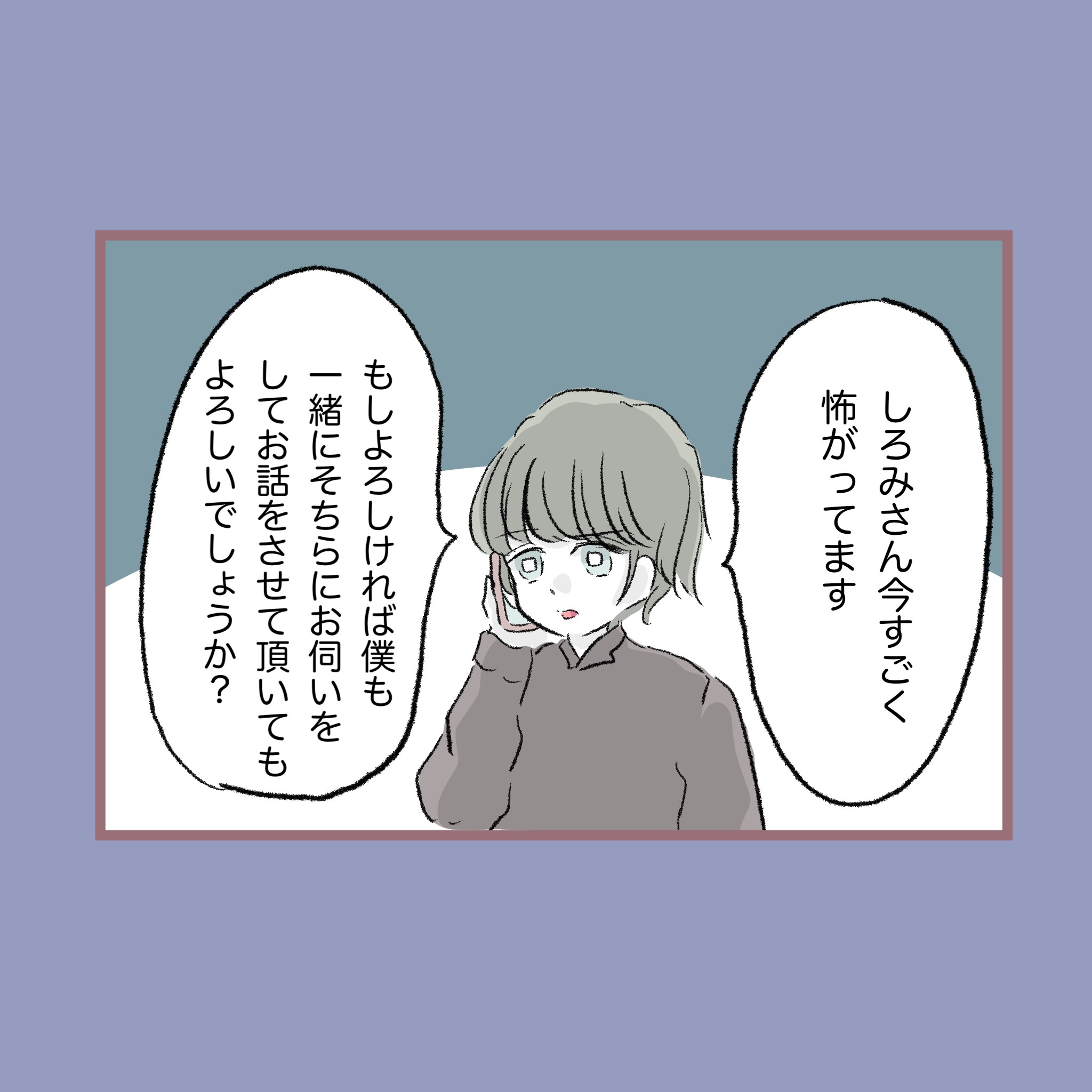帰っても帰らなくても地獄が待っている…ならばいっそ…？【子ども大人な毒親との20年間 Vol.98】｜コラム｜eltha(エルザ)