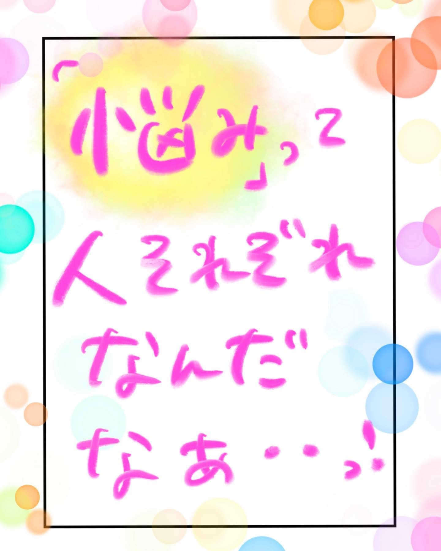 卒業式に急遽スピーチ…!? でも私には伝えたいことがある！【どうして私のおくちは割れてるの？ Vol.29】｜コラム｜eltha(エルザ)
