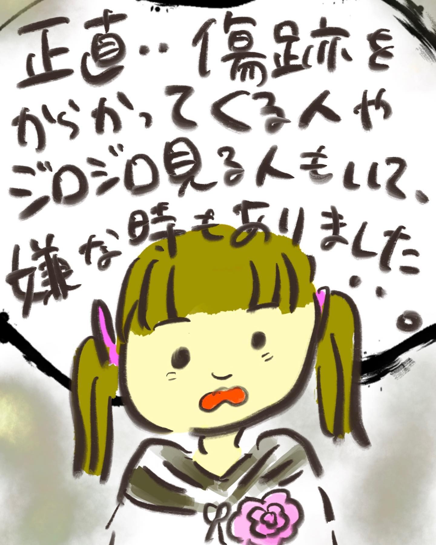 「嫌だな」が「悪くない」に変わる…人生って面白い【どうして私のおくちは割れてるの？ Vol.31】｜コラム｜eltha(エルザ)