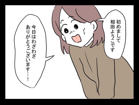 霊感の強い叔母さんとついに対面！ 突然告げられた衝撃の一言とは？【業をもらった話 Vol.11】｜コラム｜eltha(エルザ)