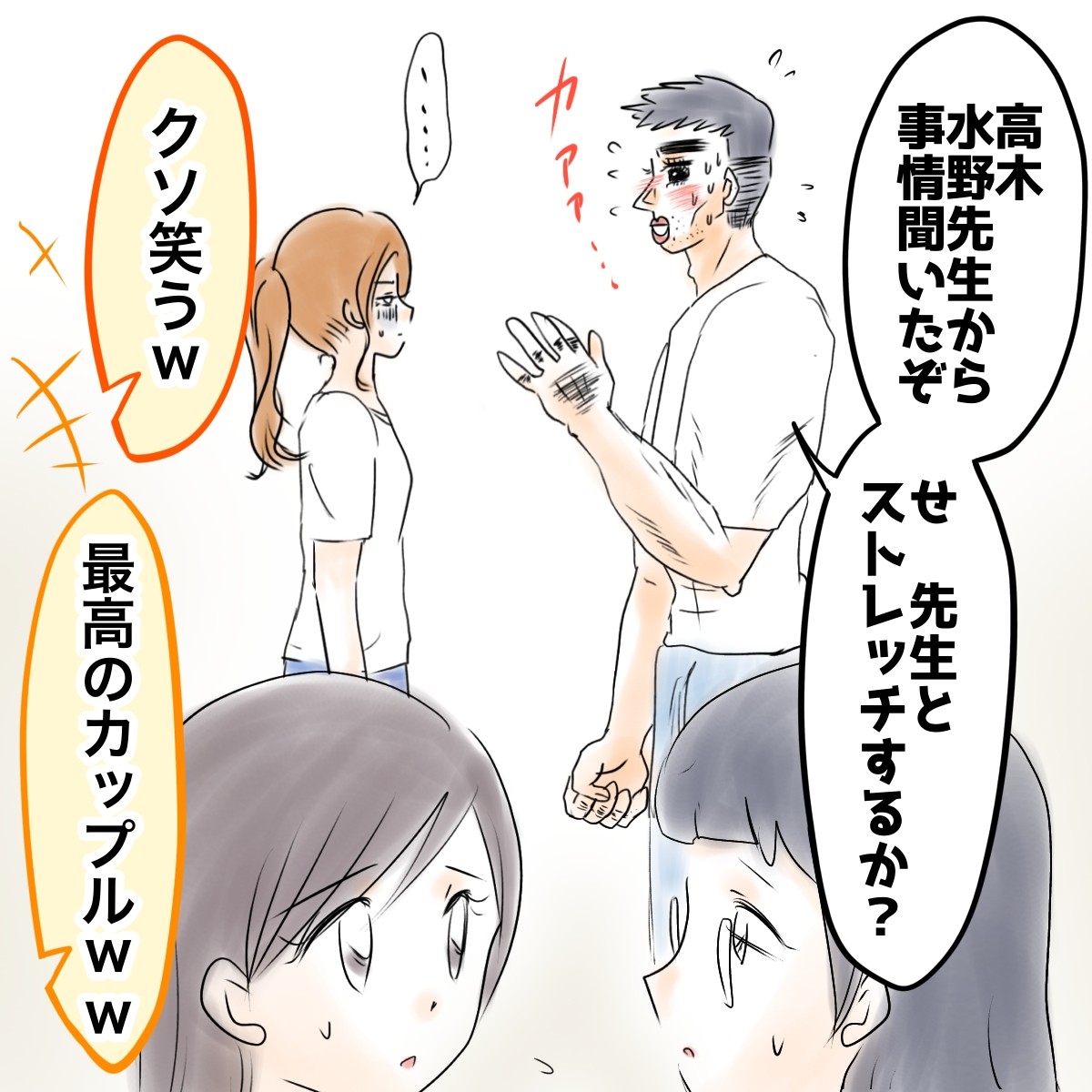 一人ぼっちになったシオ…その時、教室から聞こえてきたのは？【娘がSNSなりすましされました Vol.57】｜コラム｜eltha(エルザ)