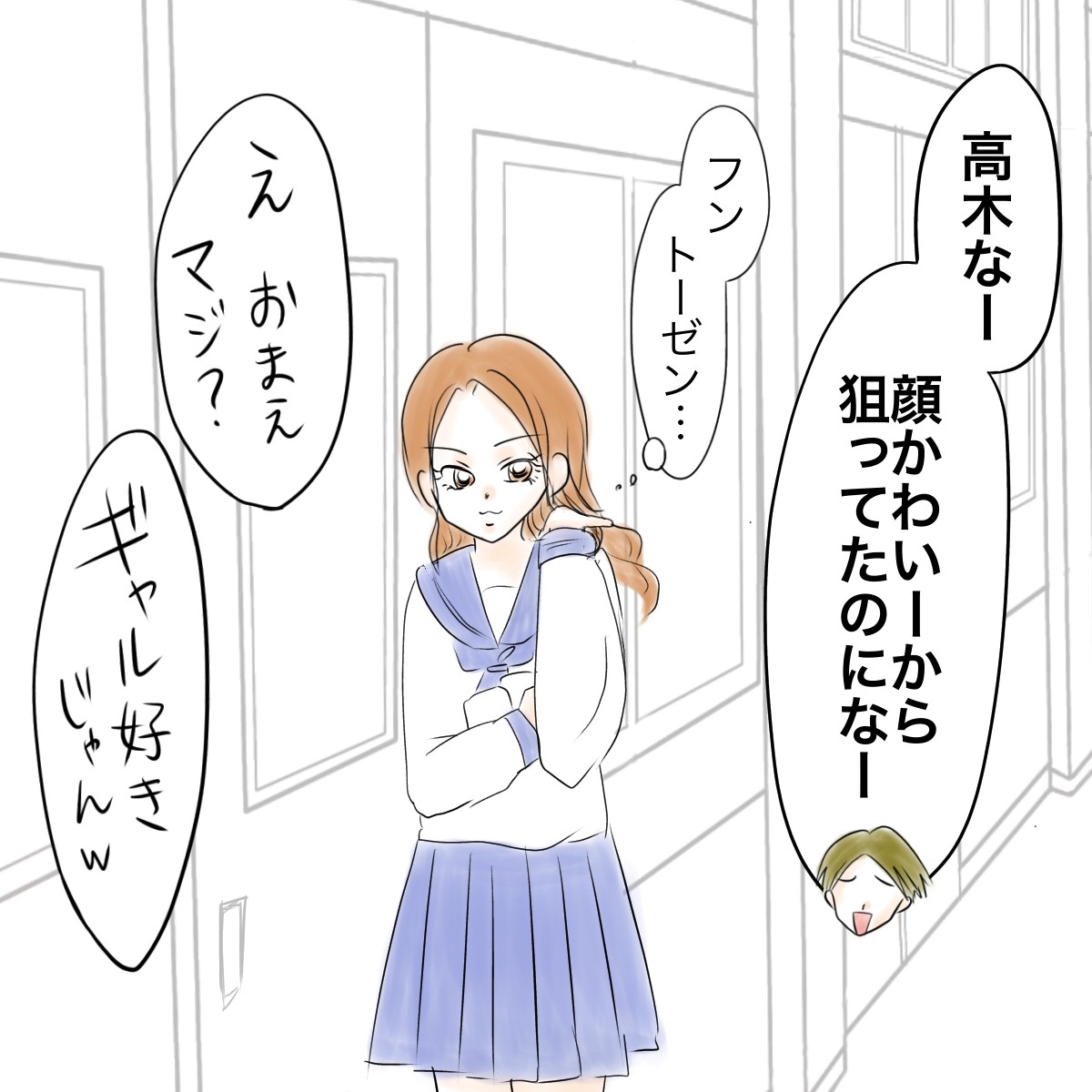 一人ぼっちになったシオ…その時、教室から聞こえてきたのは？【娘がSNSなりすましされました Vol.57】｜コラム｜eltha(エルザ)