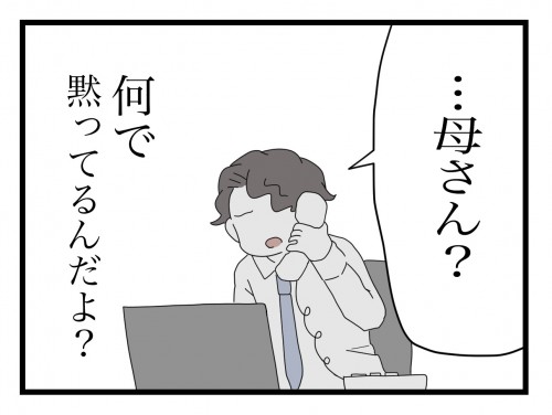 もしかして緊急事態!? 夫の母が会社に電話してきた理由とは？【私の家に入らないで Vol.27】｜コラム｜eltha(エルザ)