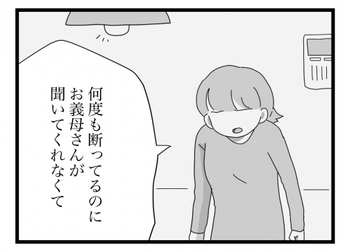 妻はいつもこんな思いをしていたのか…実母の大変さを痛感【私の家に入らないで Vol.30】｜コラム｜eltha(エルザ)