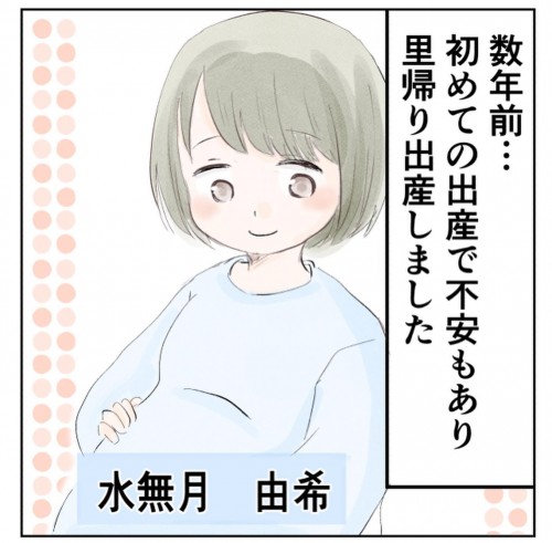 第2子は計画無痛分娩を選択 順調に38週目を迎えたけれど…【1歳息子と2人きりの自宅出産 Vol.1】｜コラム｜eltha(エルザ)