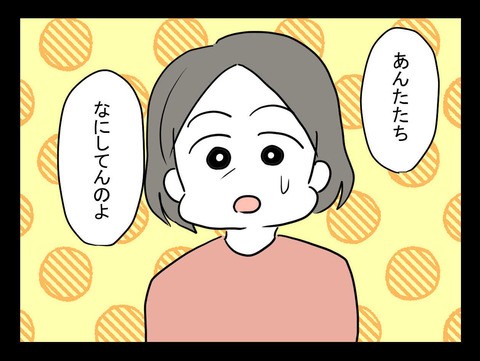 霊の恐怖におびえる姉妹…泣きつく2人に母親の反応は？【おじさんがいる Vol.6】｜コラム｜eltha(エルザ)