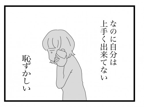 「義母と上手くいってないの？」実母の質問に口ごもり…打ち明けるべき？【私の家に入らないで Vol.34】｜コラム｜eltha(エルザ)