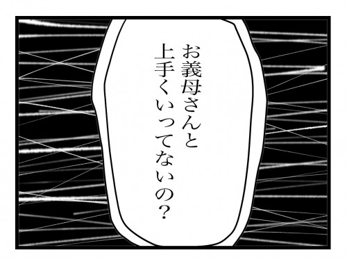 「義母と上手くいってないの？」実母の質問に口ごもり…打ち明けるべき？【私の家に入らないで Vol.34】｜コラム｜eltha(エルザ)