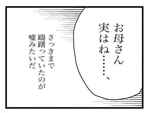 溜まりに溜まった義母への不満が炸裂…！ それを聞いた、実母の反応は？【私の家に入らないで Vol.35】｜コラム｜eltha(エルザ)