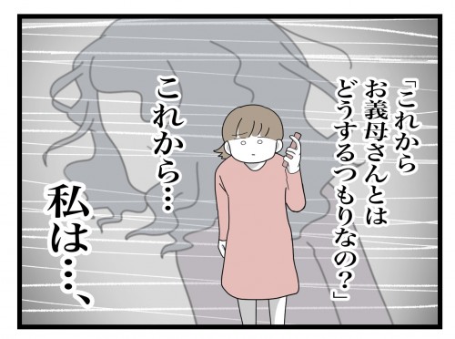 「徹底的に無視」娘が考えた義母対策に、実母が忠告…!?【私の家に入らないで Vol.36】｜コラム｜eltha(エルザ)