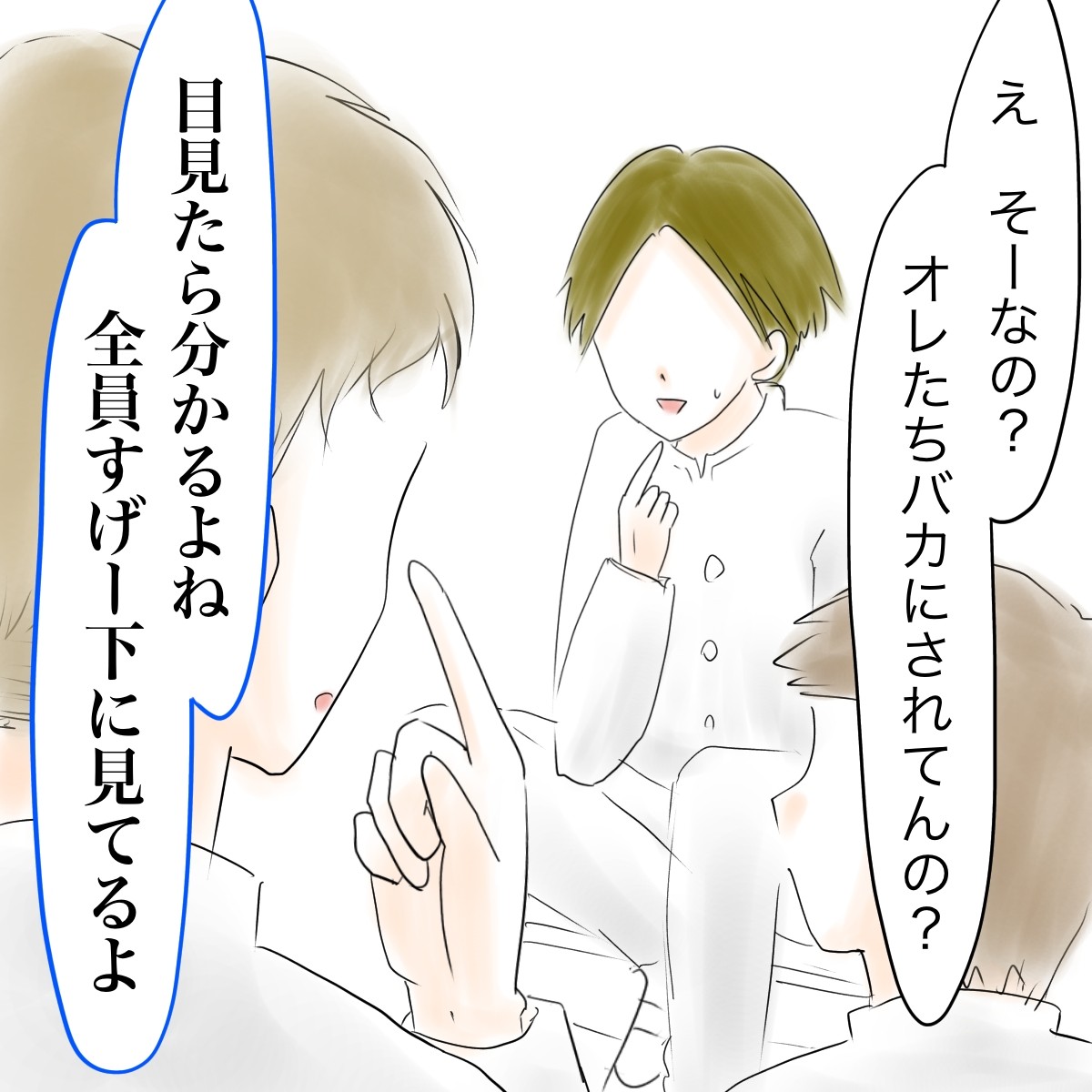 「一番彼女にしたくない」男子が陰口…ますます孤立していく【娘がSNSなりすましされました Vol.58】｜コラム｜eltha(エルザ)