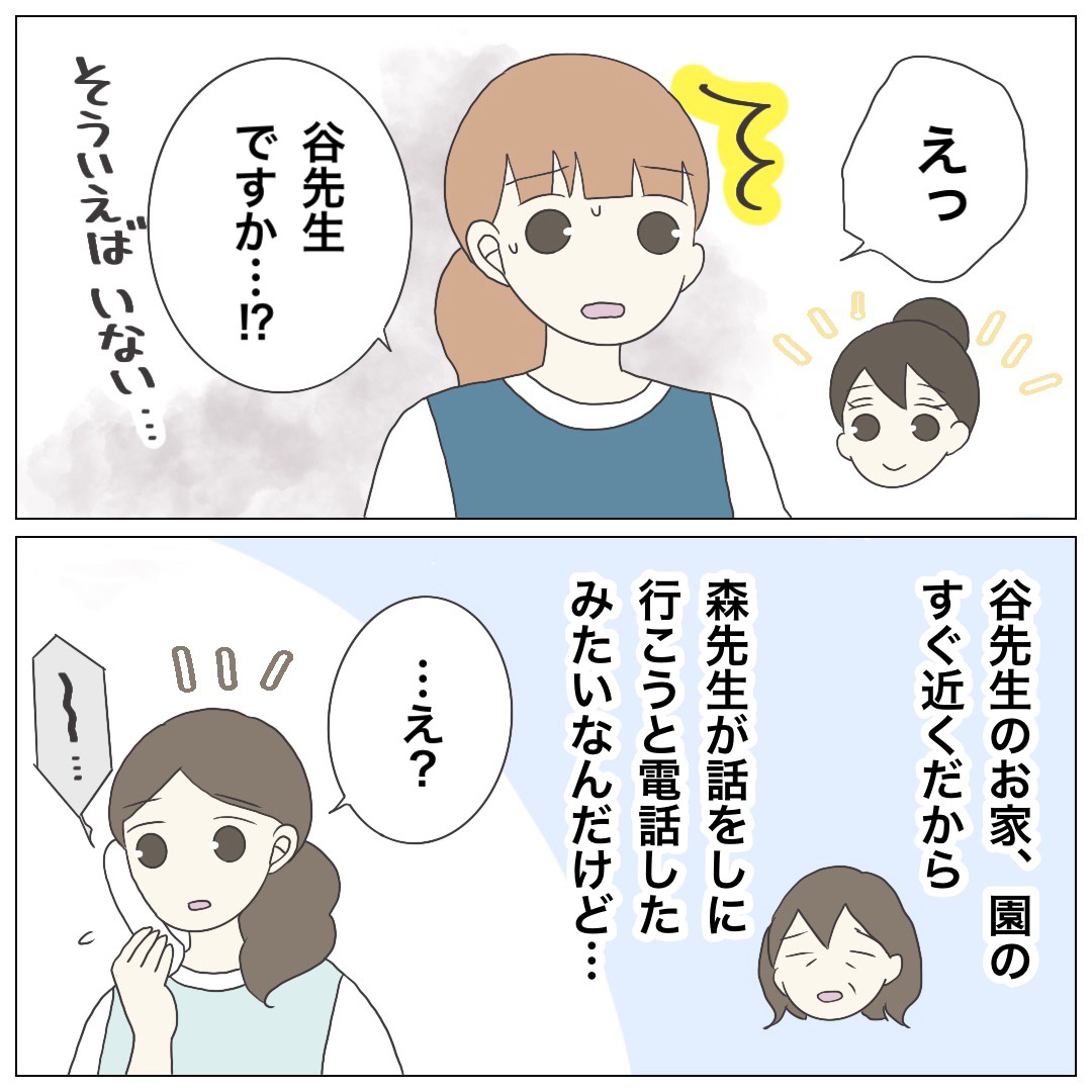 あの園で働く意味とは…？ 限界を感じていた時…あるスタッフに異変が!?【ブラック保育園辞めました Vol.10】｜コラム｜eltha(エルザ)