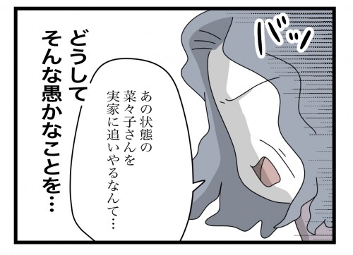 もう息子には任せられない…嫁に執着する義母の恐ろしい思考回路【私の家に入らないで Vol.46】｜コラム｜eltha(エルザ)