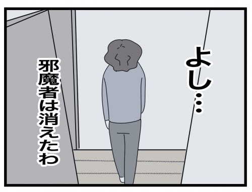 部屋から息子を追い出した義母 良からぬ計画を画策!?【私の家に入らないで Vol.47】｜コラム｜eltha(エルザ)