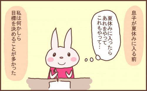 罪悪感を抱かず幸せに！ 私が今年の夏に「捨てて良かった」こと【なんとかなるから大丈夫！ Vol.49】｜コラム｜eltha(エルザ)