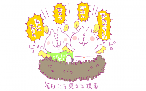 ヒグラシか!? 子どもたちが母に「外遊び」を迫るタイミングが絶妙！【もちもちエプリデイ】 Vol.74｜コラム｜eltha(エルザ)