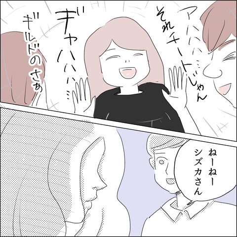 シズカは最高の親友！ しかし合コンの場で見せた明らかな敵意【国宝級美女との共存はけっこうシンドイ Vol.8】｜コラム｜eltha(エルザ)