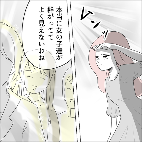 「気になる彼ってどの人？」 ウィキ男を見たシズカの反応は？【国宝級美女との共存はけっこうシンドイ Vol.10】｜コラム｜eltha(エルザ)