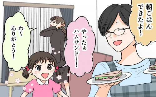 夫に避けられてる…夫は本当は二人目を望んでない？【優しい夫の秘密は何？ Vol.2】｜コラム｜eltha(エルザ)