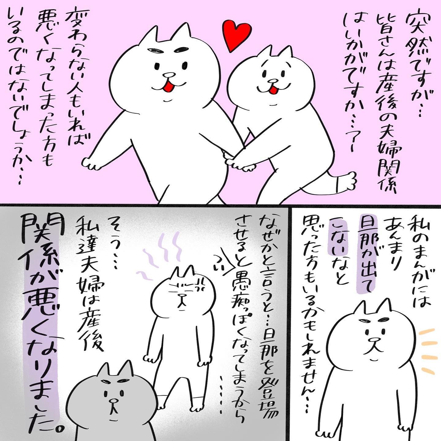 仲良し夫婦だった私たちが産後は関係悪化 初めて不満を抱いたのは…【産後の夫婦関係良好ですか？ Vol.1】｜コラム｜eltha(エルザ)