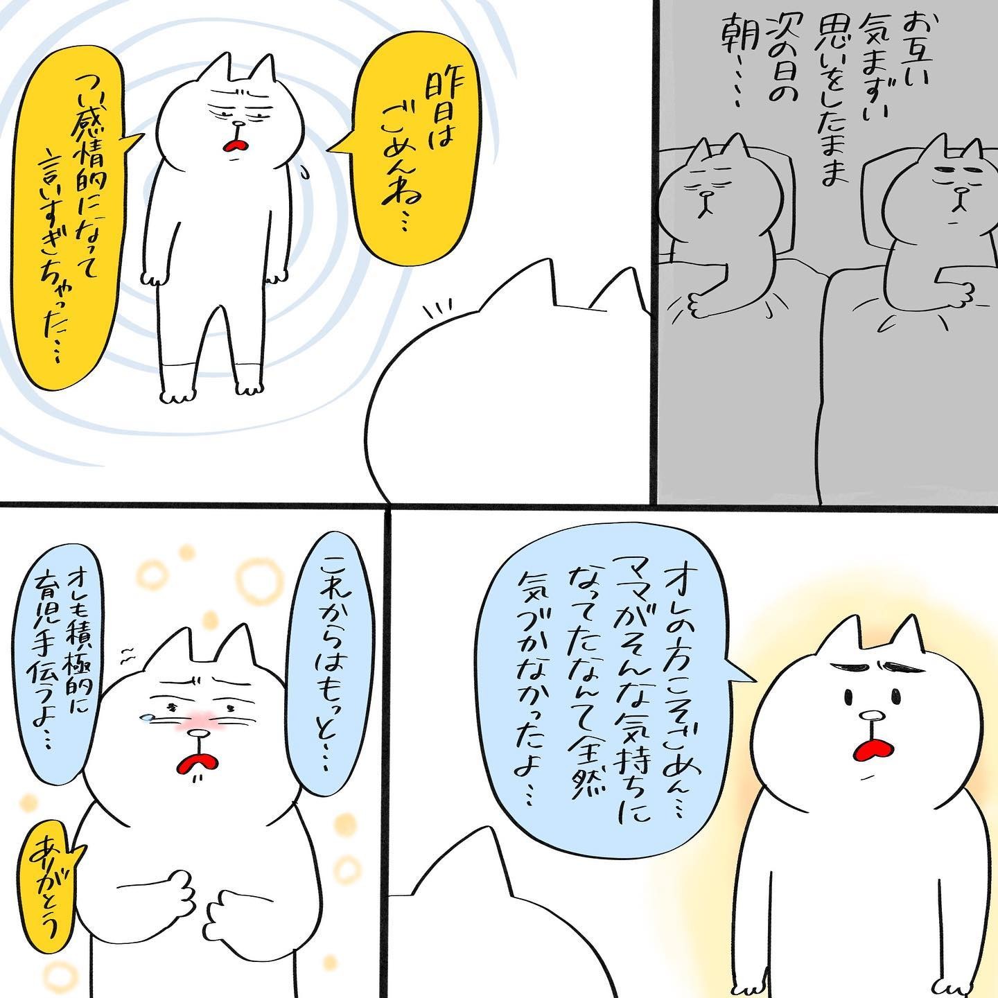 言いたいことを全部吐き出せた…！ これからは2人で育児をがんばれる…と思っていたのに【産後の夫婦関係良好ですか？ Vol.6】｜コラム｜eltha(エルザ)