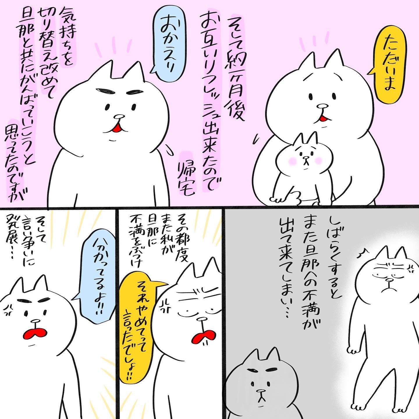 旦那と距離を置くため実家へ 言い争いと仲直りを何度も繰り返した結果…【産後の夫婦関係良好ですか？ Vol.8】｜コラム｜eltha(エルザ)