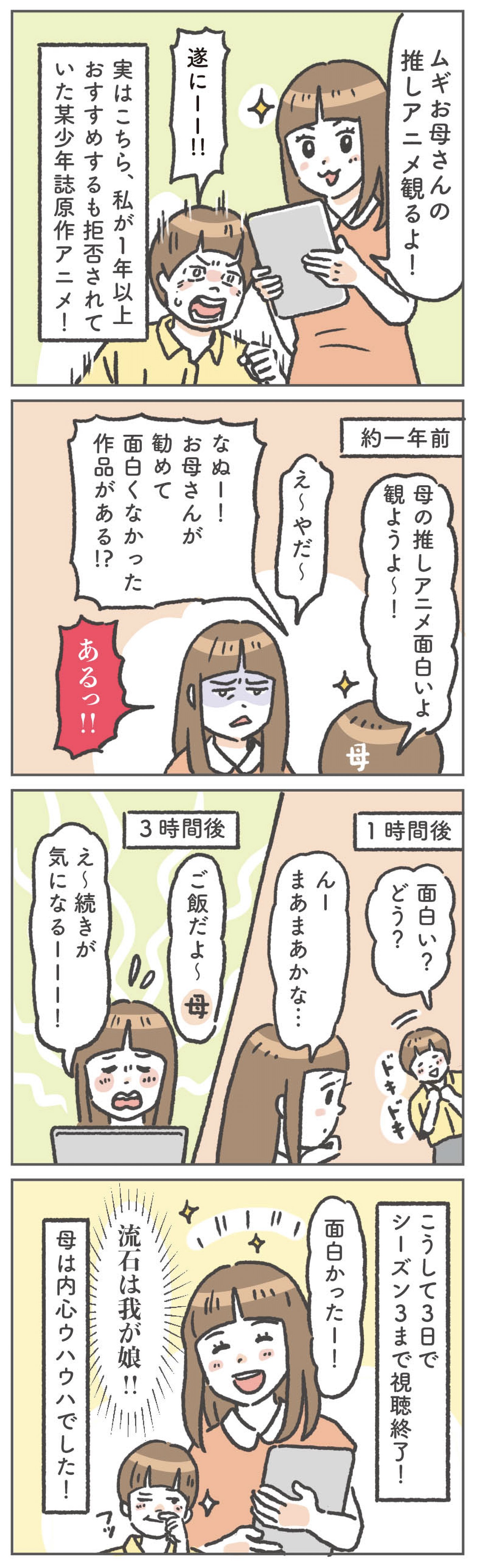夏休みはオタクの成長期!? 今年もオタク指数を爆アゲするわが子たち【笑いに変えて乗り切る！(願望) オタク母の育児日記】 Vol.77｜コラム ...