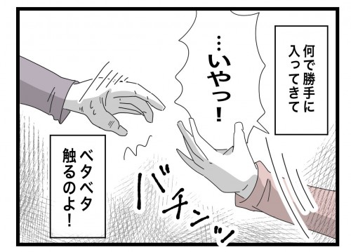 「あなたが心配」を押しつける義母に発狂寸前！ 私は病気じゃない【私の家に入らないで Vol.69】｜コラム｜eltha(エルザ)