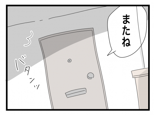 「やっぱりない…」義母が勝手に家に入ってこれる理由が判明！【私の家に入らないで Vol.70】｜コラム｜eltha(エルザ)