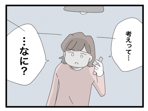「もし失敗したら…」義母対策にかける夫の覚悟【私の家に入らないで Vol.73】｜コラム｜eltha(エルザ)