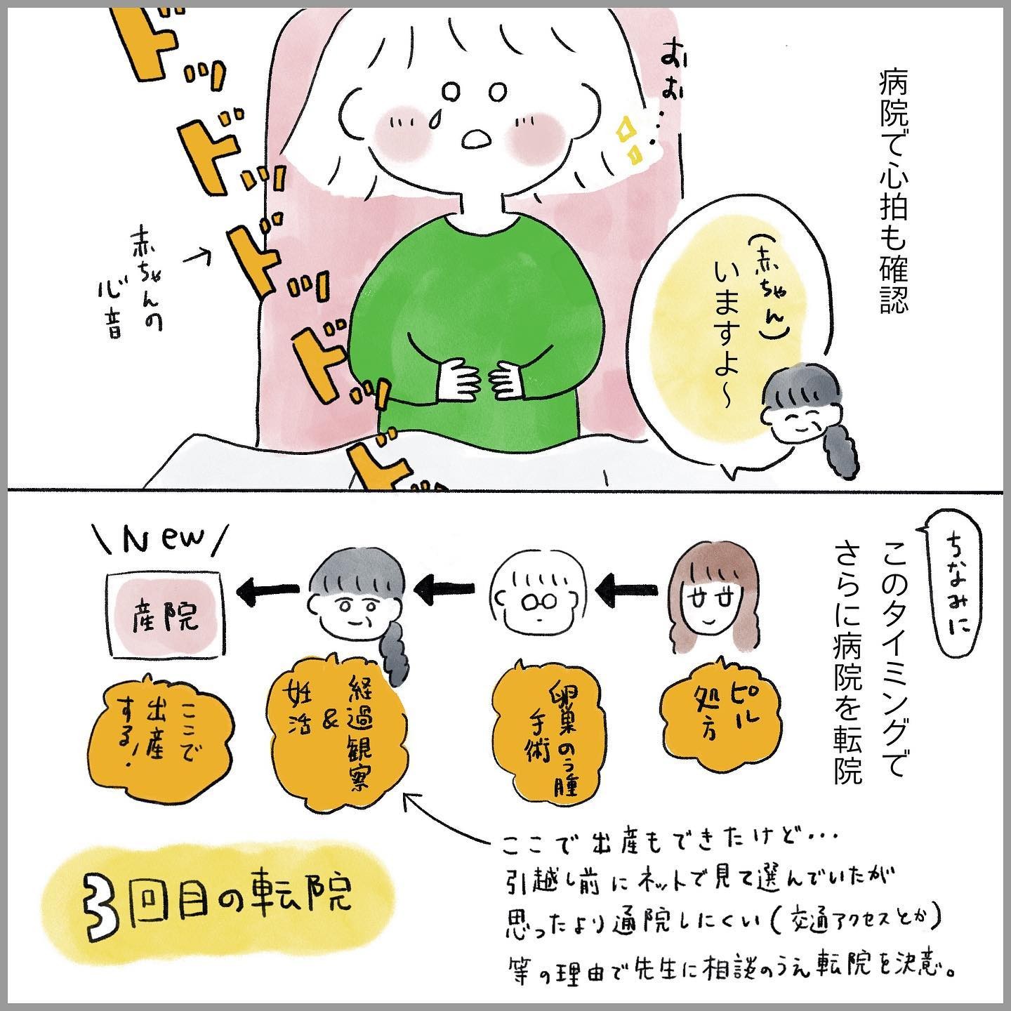 予定日10日前に破水…出産はあの生理痛や卵巣嚢腫破裂より痛いよね…？【生理痛・卵巣嚢腫破裂がしんどすぎて出産が〇〇だった話 Vol.9】｜コラム｜eltha(エルザ)