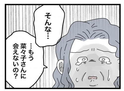 「許すつもりだったのに…」最後のチャンスを棒に振った義母【私の家に入らないで Vol.80】｜コラム｜eltha(エルザ)