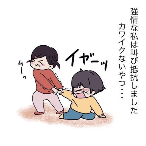 いじけていた私の気持ちを解放してくれた…！ 親友との出会い【わたしは赤ちゃんポストで産まれた子 Vol.9】｜コラム｜eltha(エルザ)