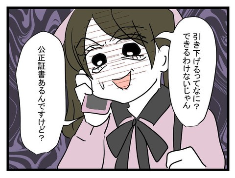 養育費の減額は避けられない…!? さらに追い打ちをかける事態が！【妹は量産型シングルマザー Vol.38】｜コラム｜eltha(エルザ)