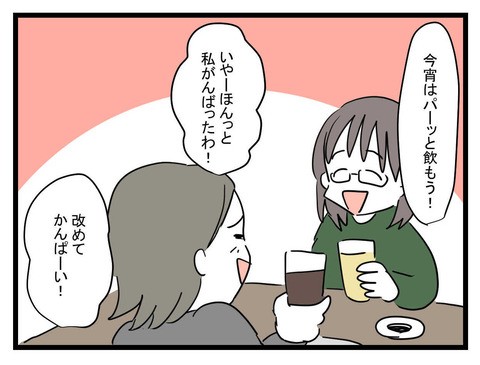 改心したと思っていたのに…母からの電話に青ざめる【妹は量産型シングルマザー Vol.46】｜コラム｜eltha(エルザ)