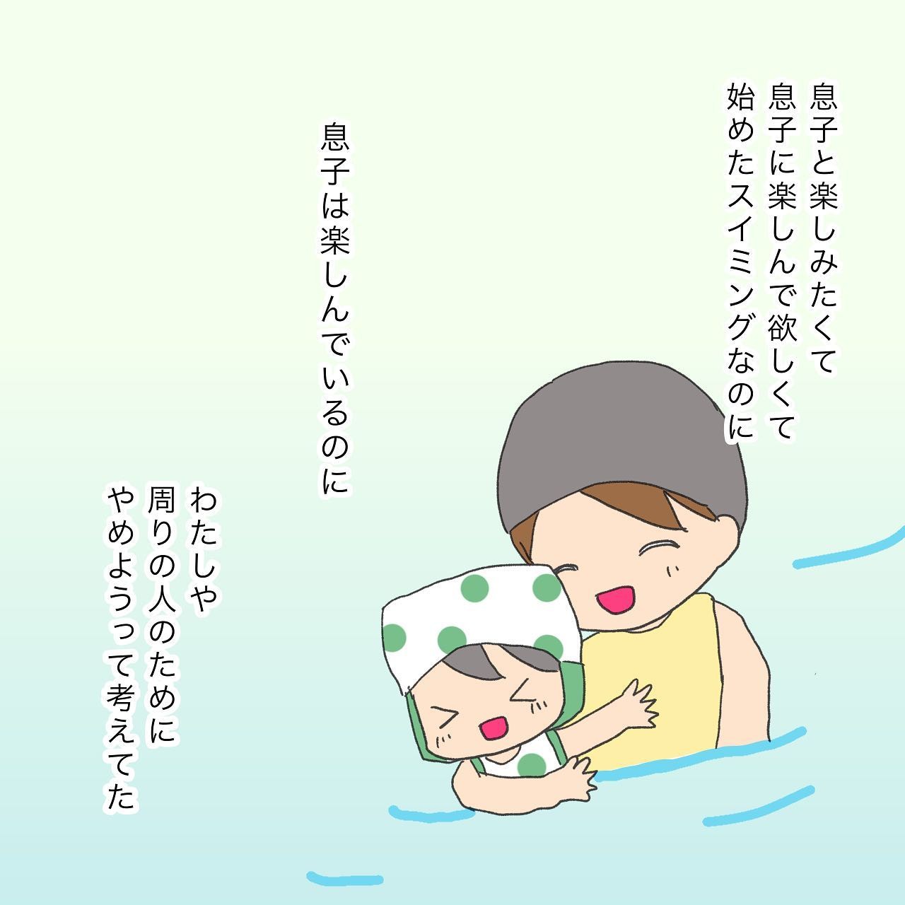 息子はほかの子ができることができない、それなら… 心の中で決まったある覚悟【いわゆる育てにくい子でした Vol.6】｜コラム｜eltha(エルザ)