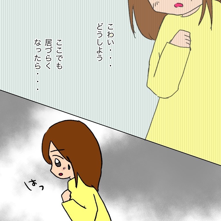 「もしも」のことはもう考えない！ 今、できることを考えよう【いわゆる育てにくい子でした Vol.11】｜コラム｜eltha(エルザ)