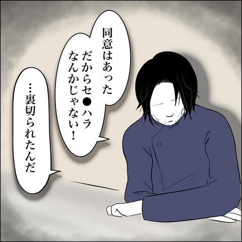 「俺は裏切られた…」元夫が語る、ミツキとの関係性【SNS映えの裏側と勘違い夫の裏切り Vol.18】｜コラム｜eltha(エルザ)