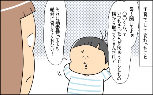 目覚めろ！ はぐくめ！ 想像力！ 私が子育てをして変わったこと【育児に遅れと混乱が生じてる !! Vol.63】｜コラム｜eltha(エルザ)
