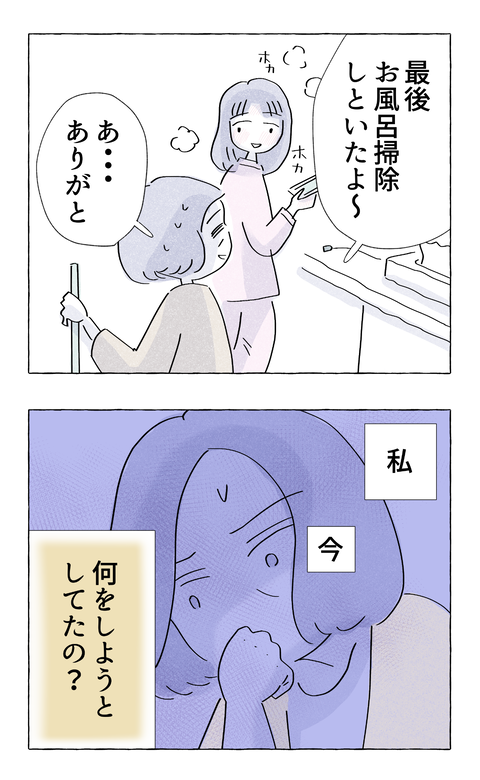 娘の心配で気が狂いそう…不安にとりつかれた母親の抑えきれない衝動【やさしさに溺れる Vol.40】｜コラム｜eltha(エルザ)