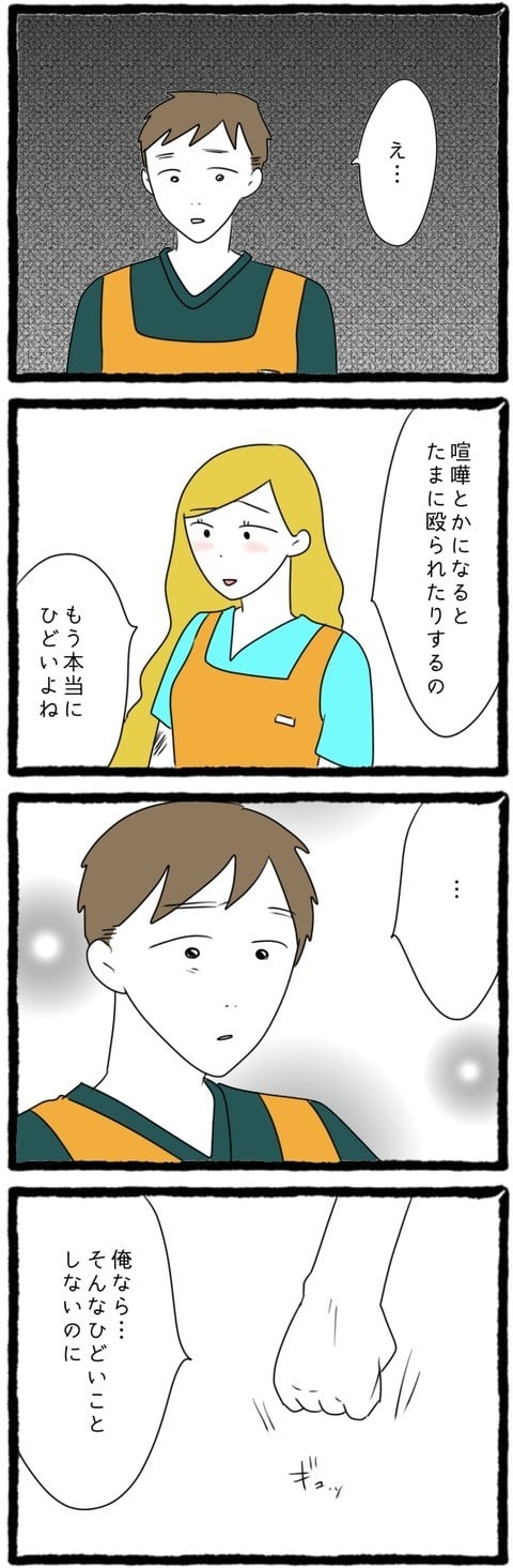 「俺ならそんなことしない！」年下男子が姉にまさかの行動…!？【結婚しても遊び続ける姉 Vol.39】｜コラム｜eltha(エルザ)