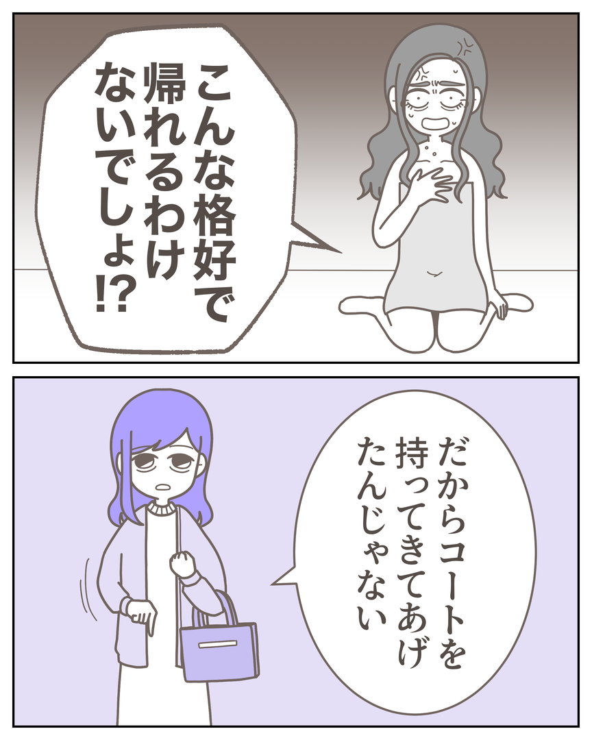 「あんた頭どうかしてる」立場をわきまえない女に、妻が容赦のない反撃！【安心して結婚したはずなのに Vol.29】｜コラム｜eltha(エルザ)